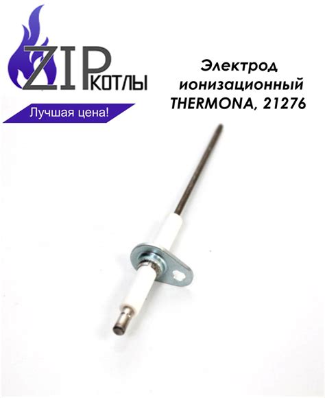 Запчасти и аксессуары для котлов Thermona Электрод ионизационный ZE782 ...