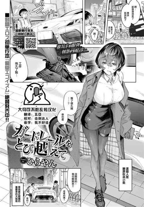 Girlman（chinese） Nhentai Hentai Doujinshi And Manga