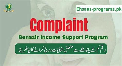 Bisp Complaint Procedure Related To Deduction In Bisp Payment