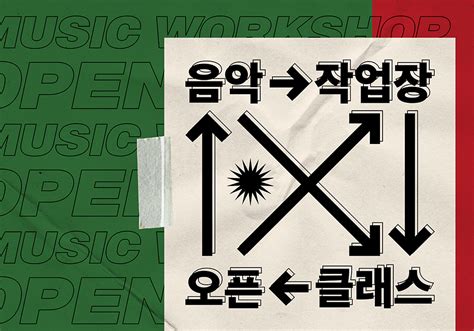 모집 음악작업장 오픈클래스 참가자 모집 프로그램 신청 현재 신청 및 참여 가능한 프로그램 안내 하자센터 시립