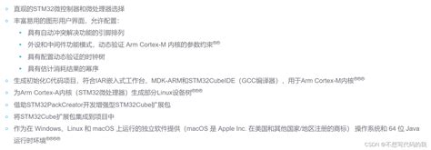 夜深人静学32系列6——cubemx入门使用cubemx生成代码后的步骤 Csdn博客
