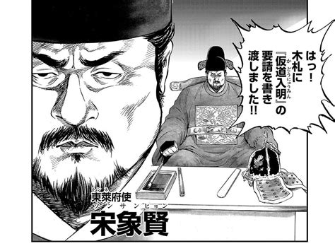 약혐 포텐 간 일본 이순신 장군님 만화 고증이 잘 됀 작품 같네요 포텐 터짐 최신순 에펨코리아