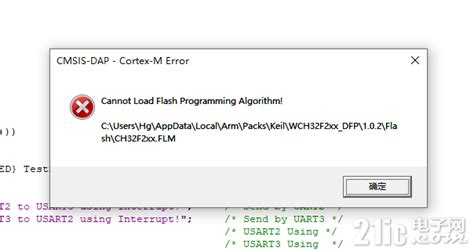 ch32下载程序出现cannot load flash programming algorithm 沁恒usb蓝牙mcu沁恒usb蓝牙