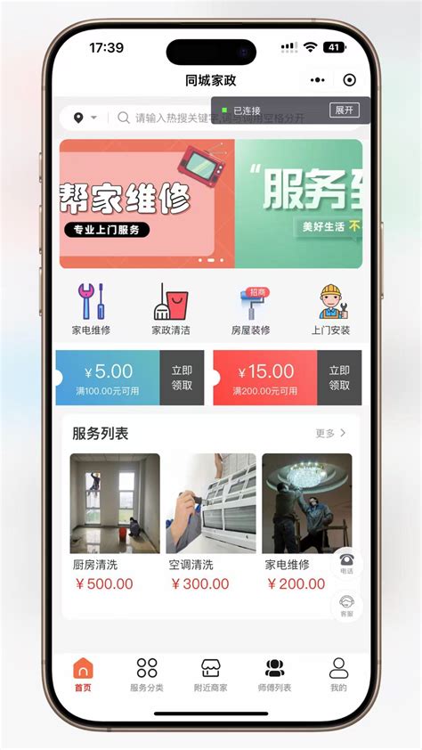修复版全开源家政系统源码 站长亲测源码 精品源码，新手也能快速搭建 站长亲测源码 精品源码，新手也能快速搭建