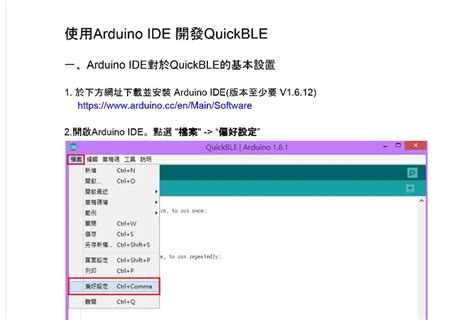 quickble nordic 51822 開發平台