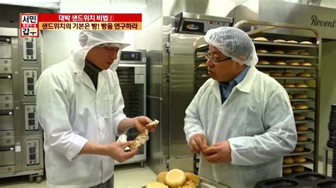 깐깐한 정주백 씨의 샌드위치가 맛있는 비결은 채널A 독한인생 서민갑부 회 YouTube