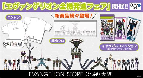 The Size Of Eva Mark 6 Forum An Evangelion Fan Community