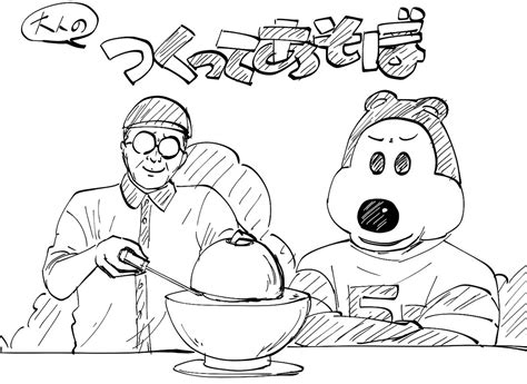 「わくわくを求めすぎた結果 」えんぎよしの漫画