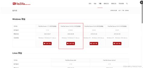 filezilla server client 的简单使用 csdn博客