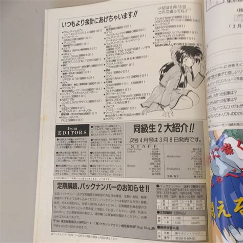 Yahoo オークション 1039 ときめき連射 パソコン美少女満載 バグバグ