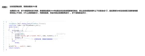 【linux系统编程二十七】：线程的互斥与同步互斥锁的使用与应用在上一个实训中我们学习了使用互斥锁来实现线程的同步linux系统中还