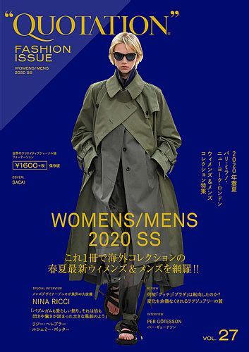 Quotation Fashion Issue（クォーテーション ファッション イシュー）｜定期購読