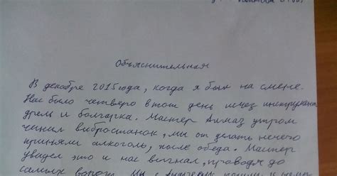 Докладная завучу на ученика образец Докладная завучу на ученика образец Докладная записка