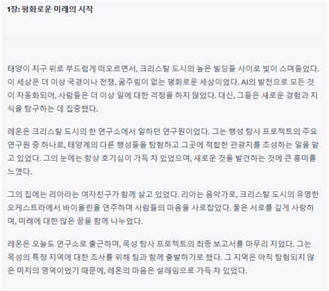 챗gpt 사용법 프롬프트 20가지 설정의 마법 Blog Health