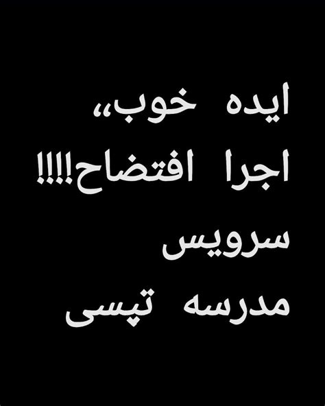 Mehdi Hosseinzadeh On Linkedin خیلی از سازمان ها توانمندی خوبی در ایده