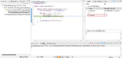 Javaのデバッグ方法 ITエンジニアが作るメディア Tech Fun Magazine