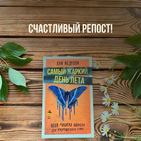 Счастливый репост! Разыгрываем 2 экземпляра книги Кии Абдуллы «Самый ...