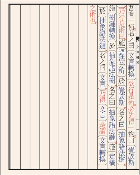 Github Zxch3nwenyanizer 代碼如詩 Parse Javascript Code To Wenyan Lang