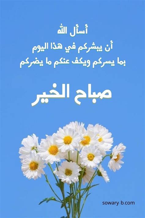صور صباح الخير صباح الخير للاصدقاء بالصور Good Morning Photos