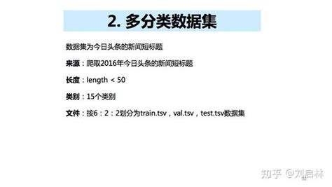 数据集的基础、原理和应用 知乎