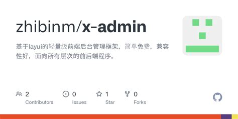 Github Zhibinm X Admin Layui