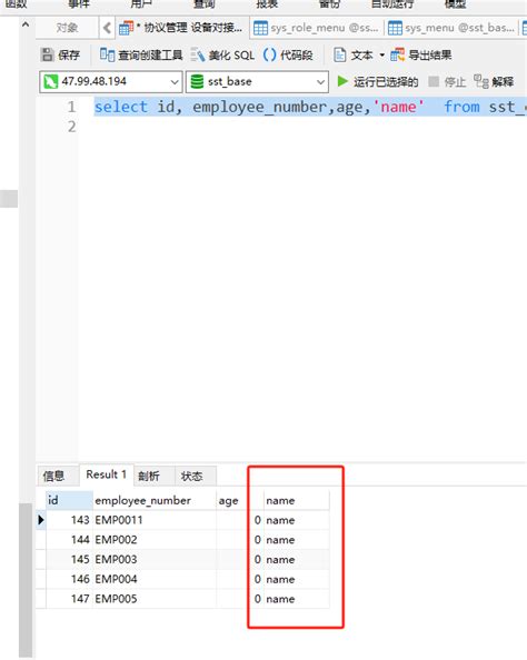 修改成功之后 数据不变 数据库里面的数据是修改成功的 但是mybatis查询给前端返回的还是修改之前的数据 秃头少女and战战 博客园