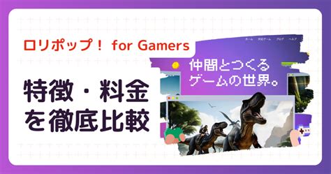 【簡単】xserver vpsでarkのマルチサーバーを立てる方法！マップ変更など各種設定方法も解説 サーバーチョイス