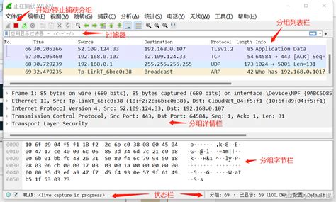 【计算机网络】3 数据包抓取与分析tcp、icmp协议通过过滤规则抓取数据包的图片并给出数据包的分析说明包括 Csdn博客