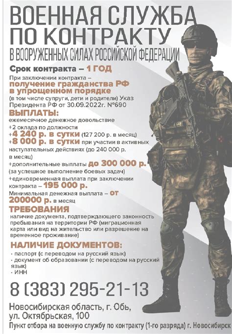 Военная служба по контракту Северная газета