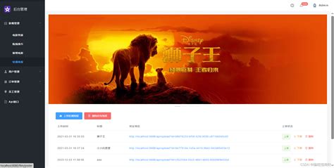 毕业设计｜基于springbootvue的前后端分离的电影购票系统vue电影网站前端 Csdn博客