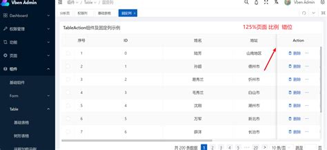 Table表格位置错乱BUG表头的列与数据行的列对不齐错乱问题 Issue vbenjs vue vben admin GitHub