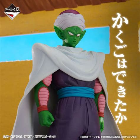 Piccolo Jr Dragon Ball Ex Fierce Battle Tenkaichi Budokai Masterlis