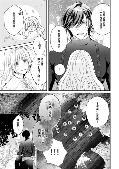 Akuyaku Himedesuga Kirawa Rete Iru Hazu No Oji To Kotsukuri Shinaito Ikemasen 虽是恶役公主，却不得不和本应