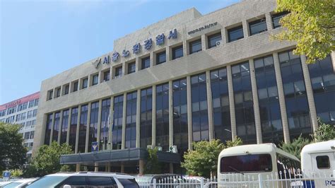 High School Student Arrested For Stabbing Classmate In Seoul News