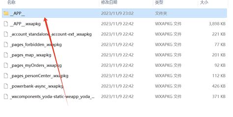 小程序 最简单反编译方法 Running J 博客园