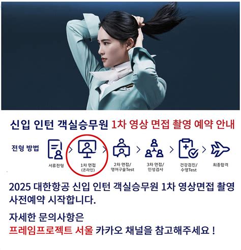 프레임프로젝트 서울 L 프로필사진촬영 개인화보 스튜디오 🍒🍒🍒 日本のクルーの皆さん来てくれてありがとう 캐세이퍼시픽 Cabincrew Flightattendant