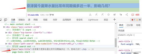 Java网络爬虫（二）jsoup使用orgjsoup Csdn博客