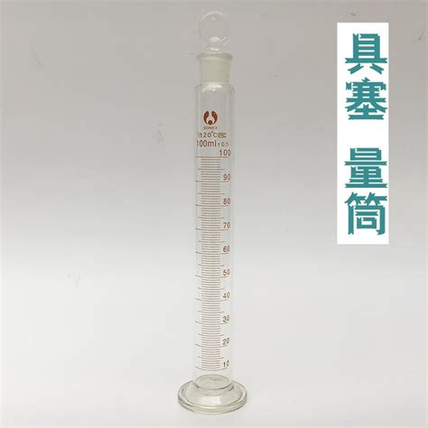 具塞量筒1250ml带刻度量杯玻璃精准实验仪器测量家用工 具塞250ml【图片 价格 品牌 报价】 京东