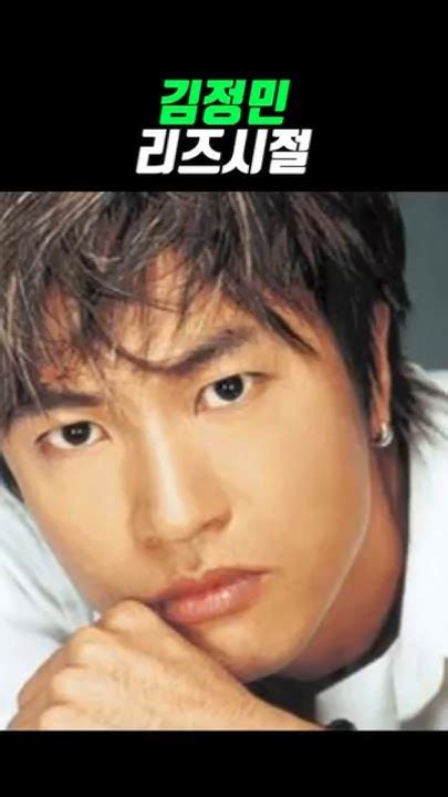 김정민 리즈시절 Youtube