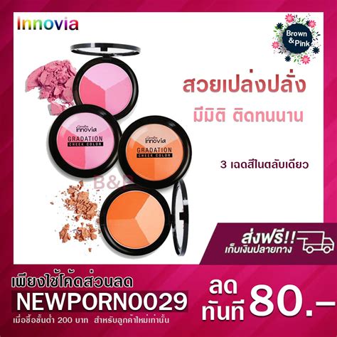 [แท้ พร้อมส่ง] Farine อินโนเวีย เกรเดชั่น ชีคคัลเลอร์ บลัชออน เนื้อละเอียด มีมิติติดทนนาน 3
