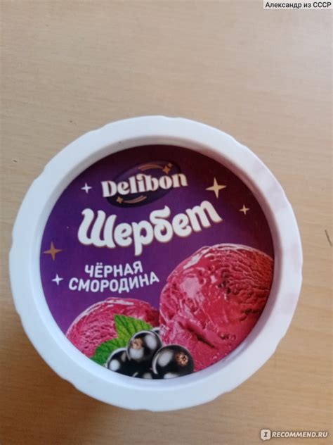 Щербет Delibon Черная смородина - «Хорошее мороженное» | отзывы