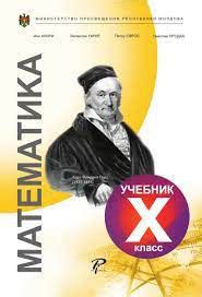 Куплю учебники 9-12 класс по математике и химии физике на русском языке