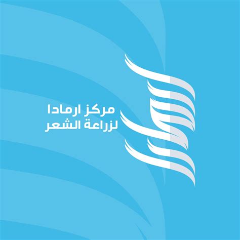 مركز ارمادا التخصصي لزراعة الشعر