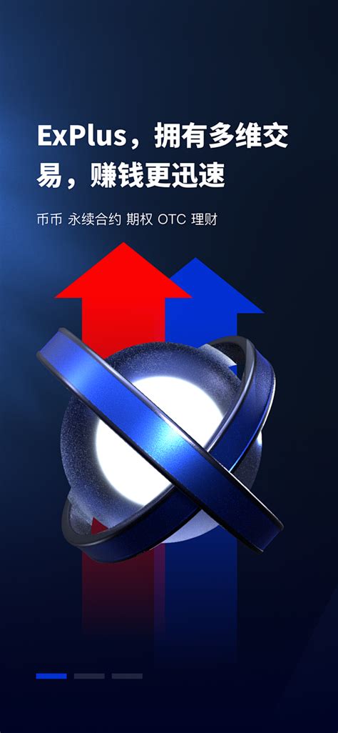 基金股票交易所引导页