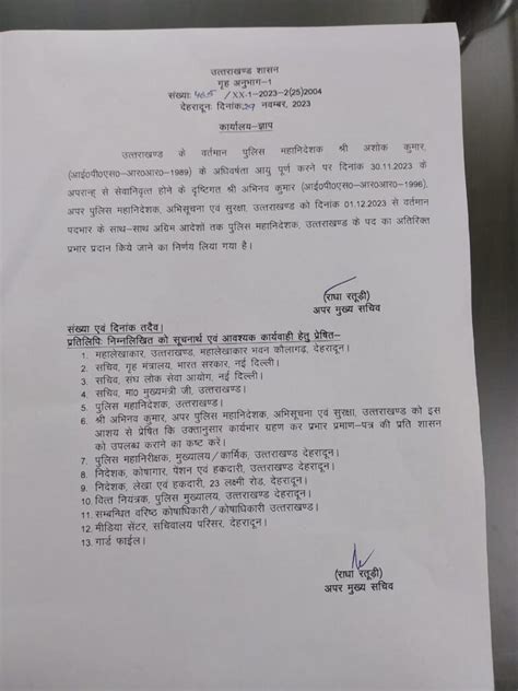 Ips अभिनव कुमार को मिली उत्तराखंड पुलिस की कमान बनाया गया कार्यवाहक Dgp