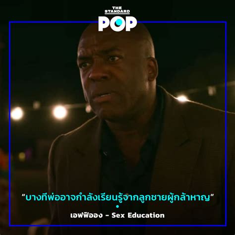 6 บทเรยนจาก Sex Education ทชวนทง วยรน และ ผใหญ มารวมเรยนรและเตบโตไปพรอมกน