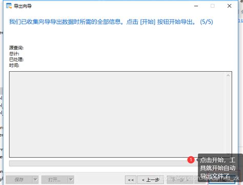 mysql实战 二 navicat如何导出指定查询条件的数据 navicat 按条件导出数据 CSDN博客