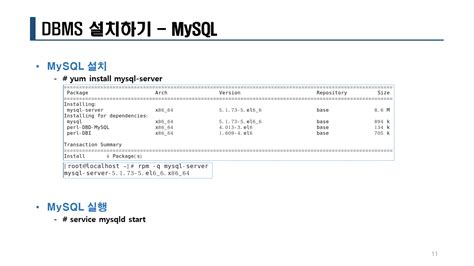 DB보안구축 리눅스 윈도우에서 MariaDB 설치 및 DBMS 클라이언트에서 접속 사용하기 방화벽 적용 교육 일차