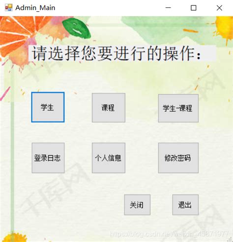 学生信息管理系统 C Sqlsql数据库学生管理系统 Csdn博客 学生信息管理系统 C Sqlsql数据库学生管理系统 Csdn博客