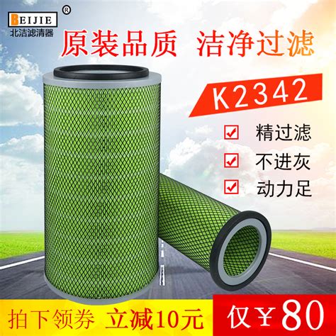 K2342空滤yk2342 F东风天锦商特af25270空气滤清器滤芯1109n 020虎窝淘